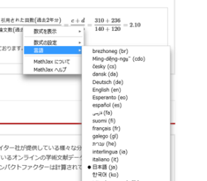 MathJaXとは？：分かりやすく解説 | 学術情報発信ラボ